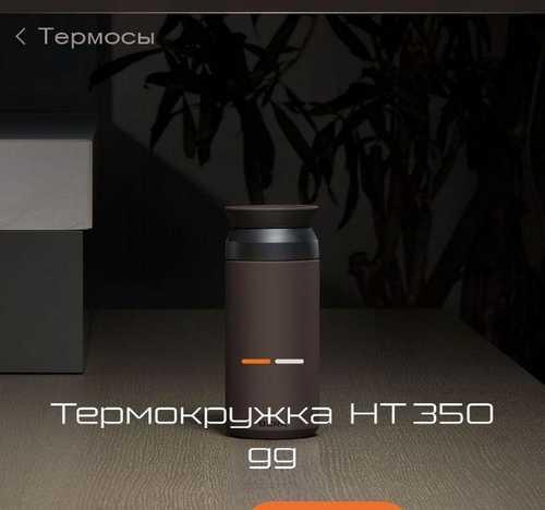 Термокружка bork ht350 gg