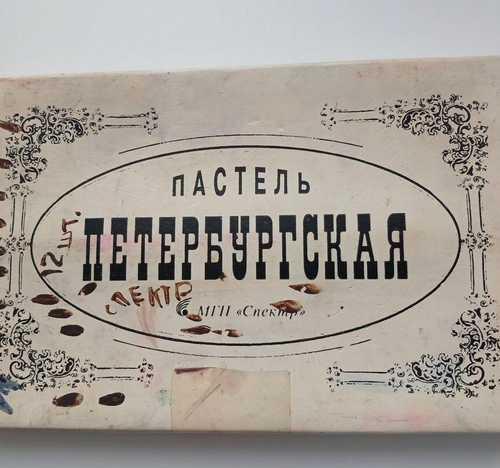Пастель сухая художественная