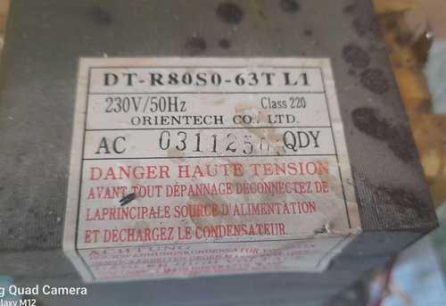 Трансформатор свч DW-R80S0-63T
