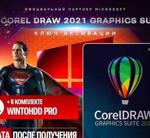 Corel draw 2021 graphics suite