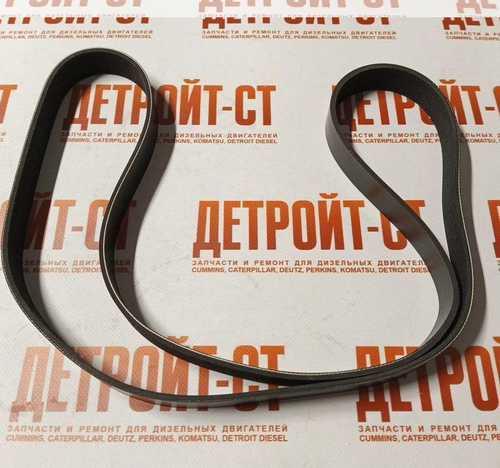 Ремень Cummins 3289146
