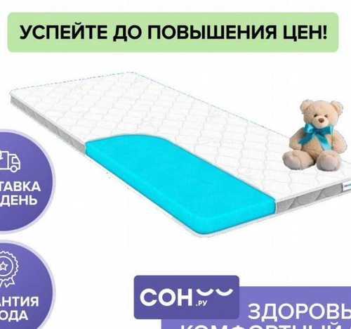 Матрас Sleeptek Total FoamCocos12 mix13(80х190)