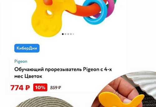 Развивающие игрушки pigeon