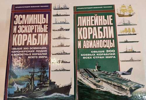 Книги энциклопедия военной техники