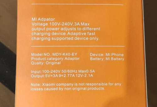 Быстрая зарядка Xiaomi 15w /67w