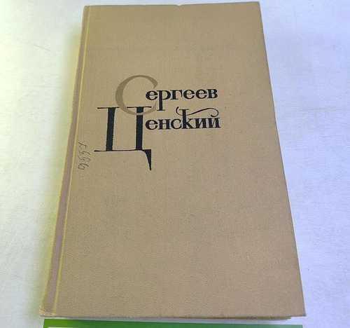 Книга Собрание сочинений в двенадцати томах
