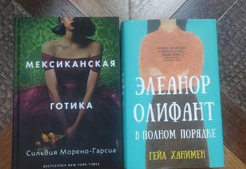 Современные книги