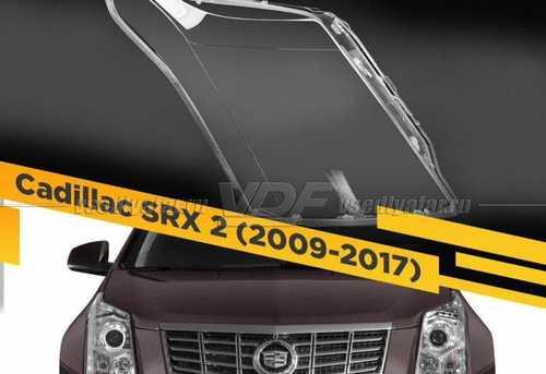 Стекло для фары Cadillac SRX 2 (2009-2017) Правое