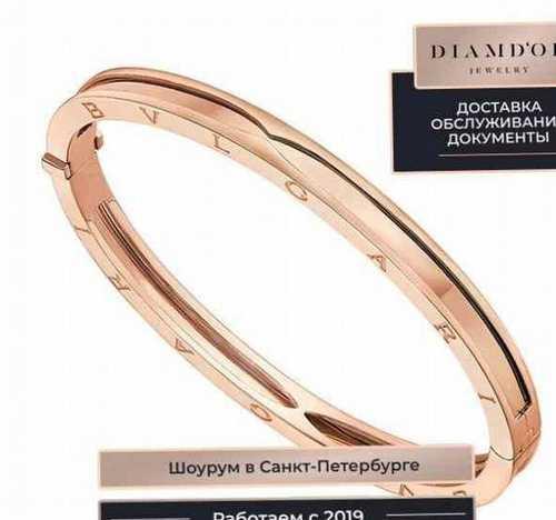 Браслет Bvlgari в форме кольца B.zero1