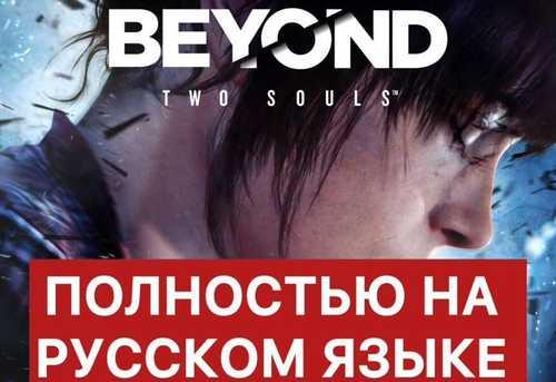 Beyond two souls ps4 ps5