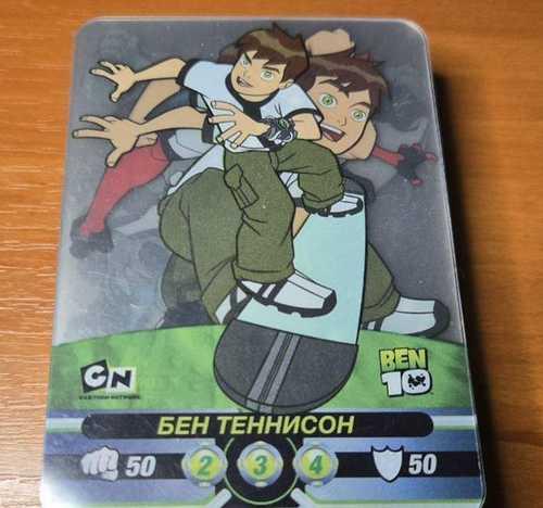 Ben10, Карточки Бен 10 1й сезон