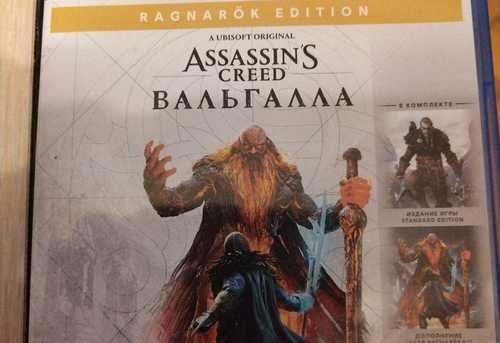 Assasins creed valhalla ps4