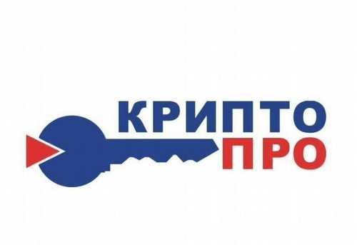 Крипто-Про CSP 5.0 (бессрочная лицензия)