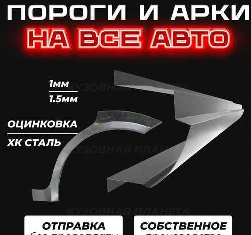 Пороги Opel Astra J опель астра