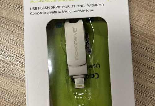 Usb флешка 256 gb для Айфона iPhone Apple