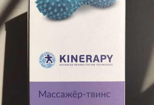 Массажер kinerapy Twins Ball