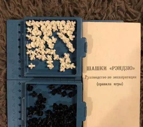 Игра настольная шашки Рэндзю