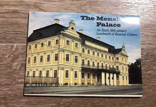 Ленинград дворец Меншикова 12 открыток