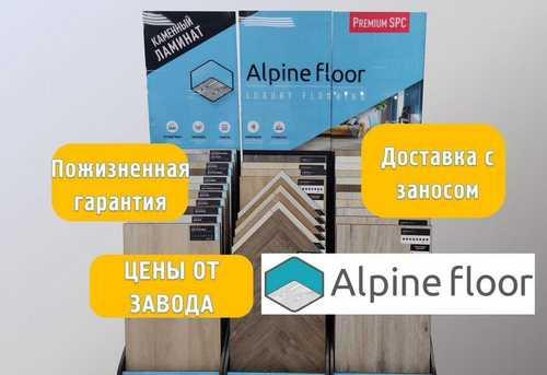 Alpine floor Grand Sequoia Superior ABA