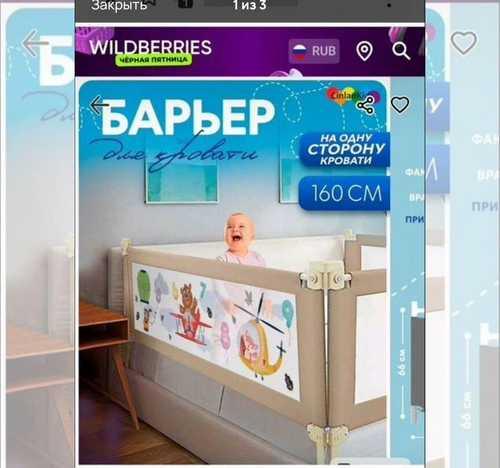 Бортик для кровати cinlankids 160 см