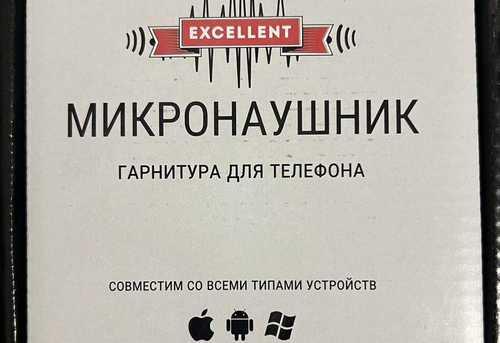 Микронаушник bluetooth магнитный