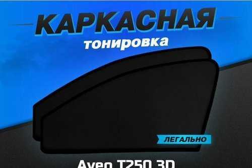 Каркасные автошторки Chevrolet Aveo T250 3D