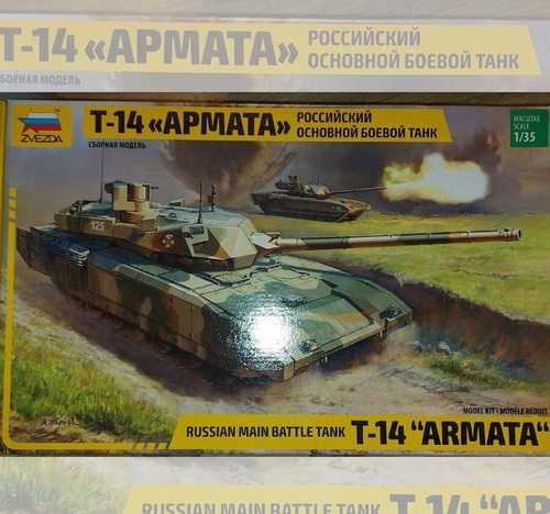 Сборная модель 1/35 Армата Т-14