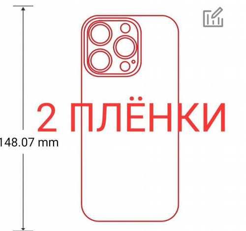 Гидрогелевая плёнка iPhone 16 Pro глянцевая