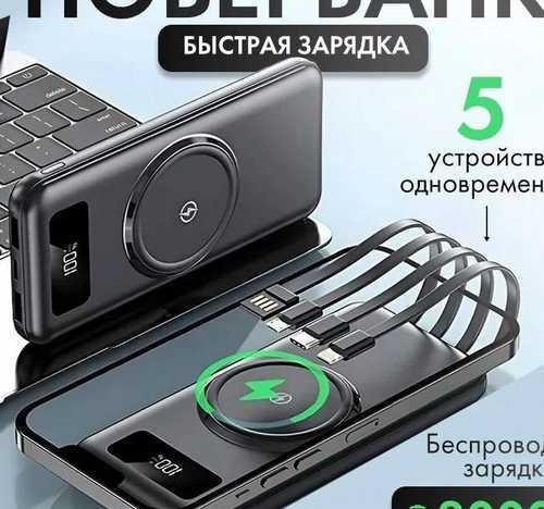 Повербанк с беспроводной зарядкой / powerbank 3000