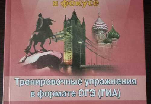 Учебник английского языка 7 класс