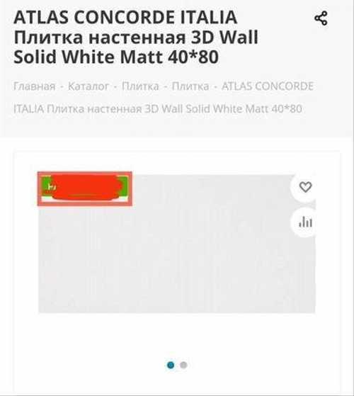 Керамическая плитка Италия