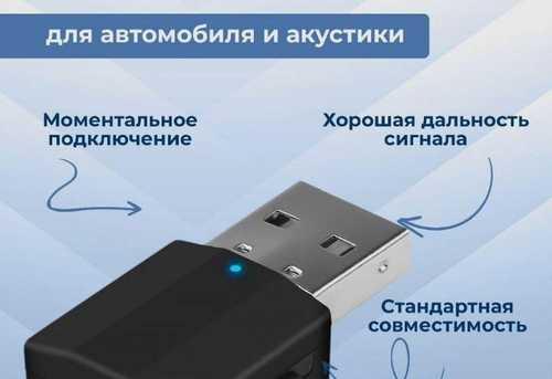 Bluetooth адаптер многофункциональный 2 в 1