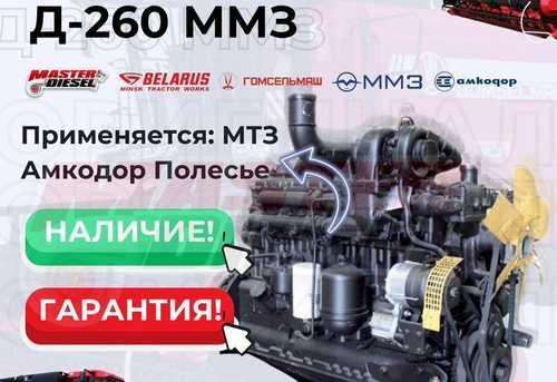 Двигатель Д-260 Мтз-1221