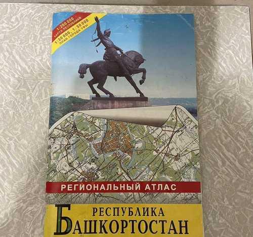 Региональный атлас "Республика Башкортостан"