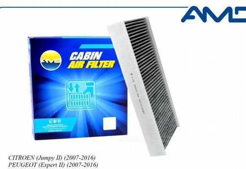 AMD AMD.FC948C Фильтр салонный угольный
