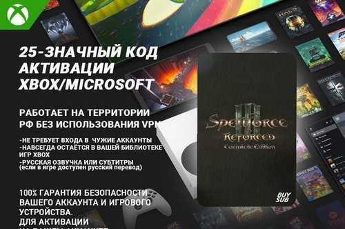 SpellForce III Reforced: Complete Edition ключ акт