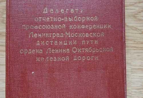 Винтаж,СССР,блокнот,записная книжка