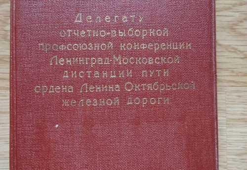 Винтаж,СССР,блокнот,записная книжка