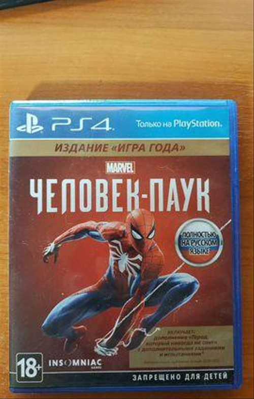 Spider man ps4