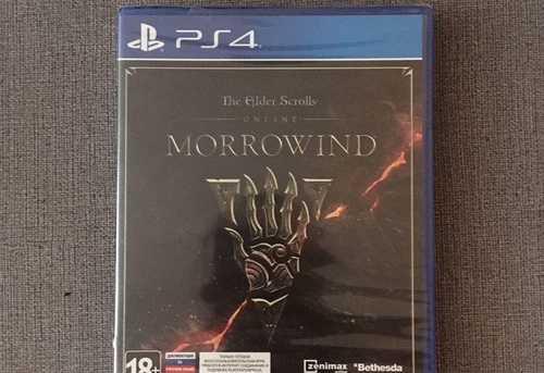 Morrowind PS4