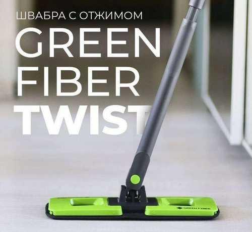 Швабра с отжимом green fiber twist GreenWay