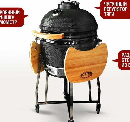 Керамический гриль-барбекю Start grill-18 Черный