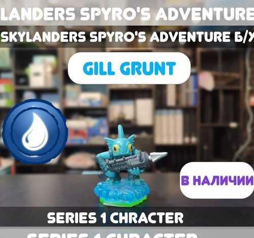 Skylanders Spyro's Adventure: Gill Grunt Б/У