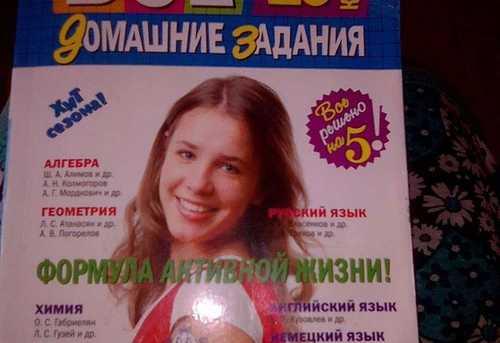 Все домашние задания 10-11 класс алгебра,геометрия