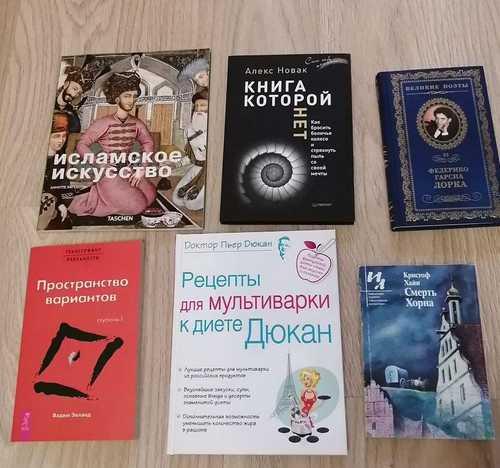 Книги разные