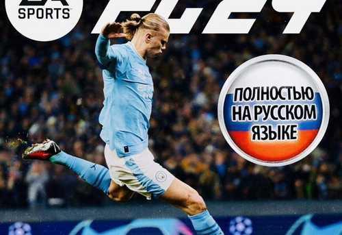 Ea Sports Fc 24 Навсегда Xbox / Ps (Омск)