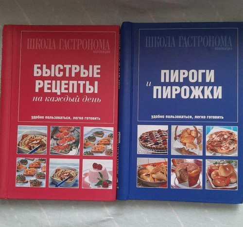 Книги с рецептами