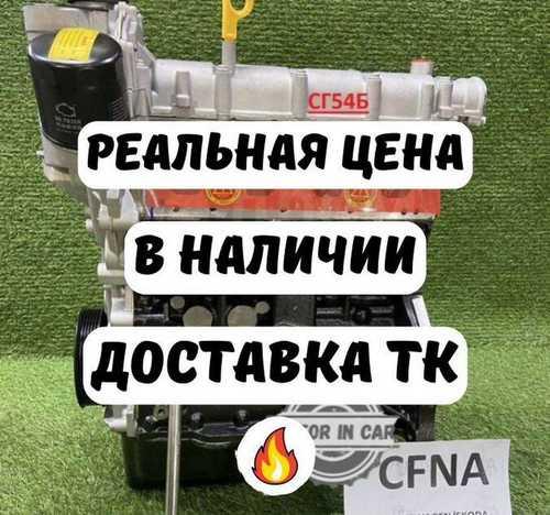 Новый двигатель Volkswagen Skoda cfna