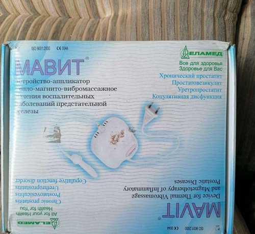 Мавит-устройство апликатор тепло-магнито-вибромасс
