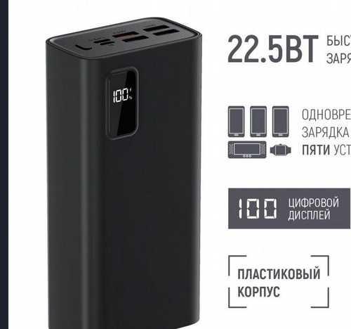 Внешний аккумулятор TFN Power Magic 30000mAh